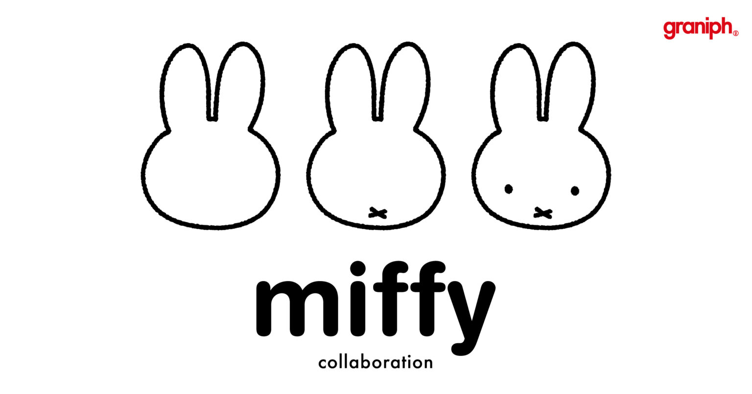 世界中で愛されつづける、あたたかな物語 ミッフィー。グラニフとのコラボレーションアイテムが2023年7月11日(火)に登場！ – 株式会社グラニフ