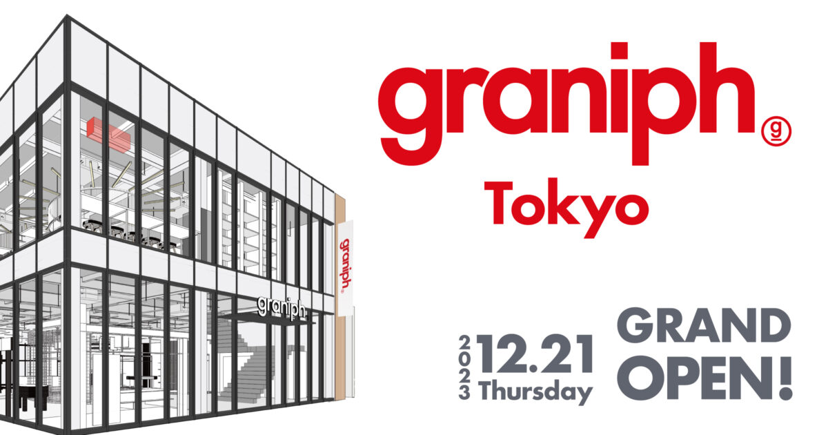 “ここにしかないグラニフ”と、新たなグラフィックライフを楽しめる旗艦店。原宿に「グラニフ東京」2023年12月21日(木)グランドオープン ...