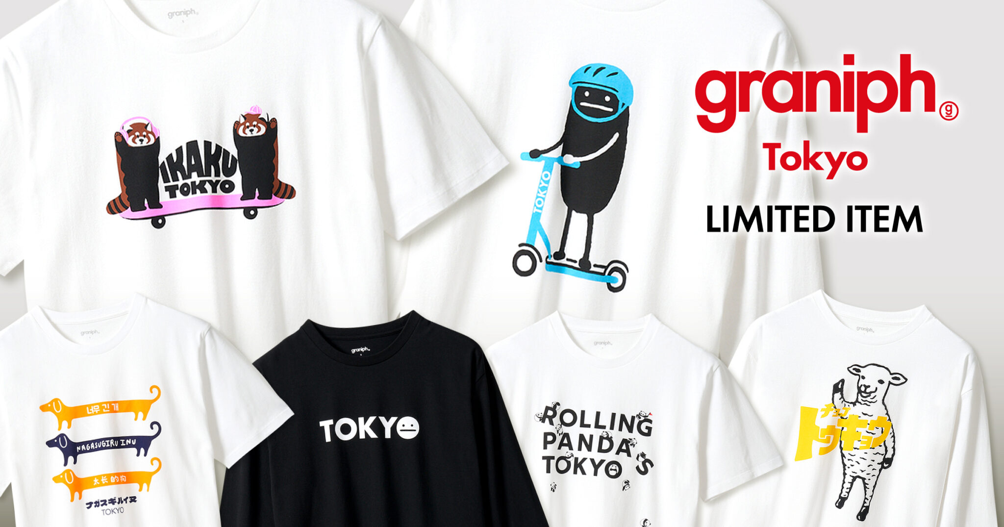 グラニフの原宿旗艦店「graniph Tokyo（グラニフ東京）」に、新たな限定商品が登場！人気オリジナルキャラクター×TOKYOのグラフィックTシャツを発売 – 株式会社グラニフ